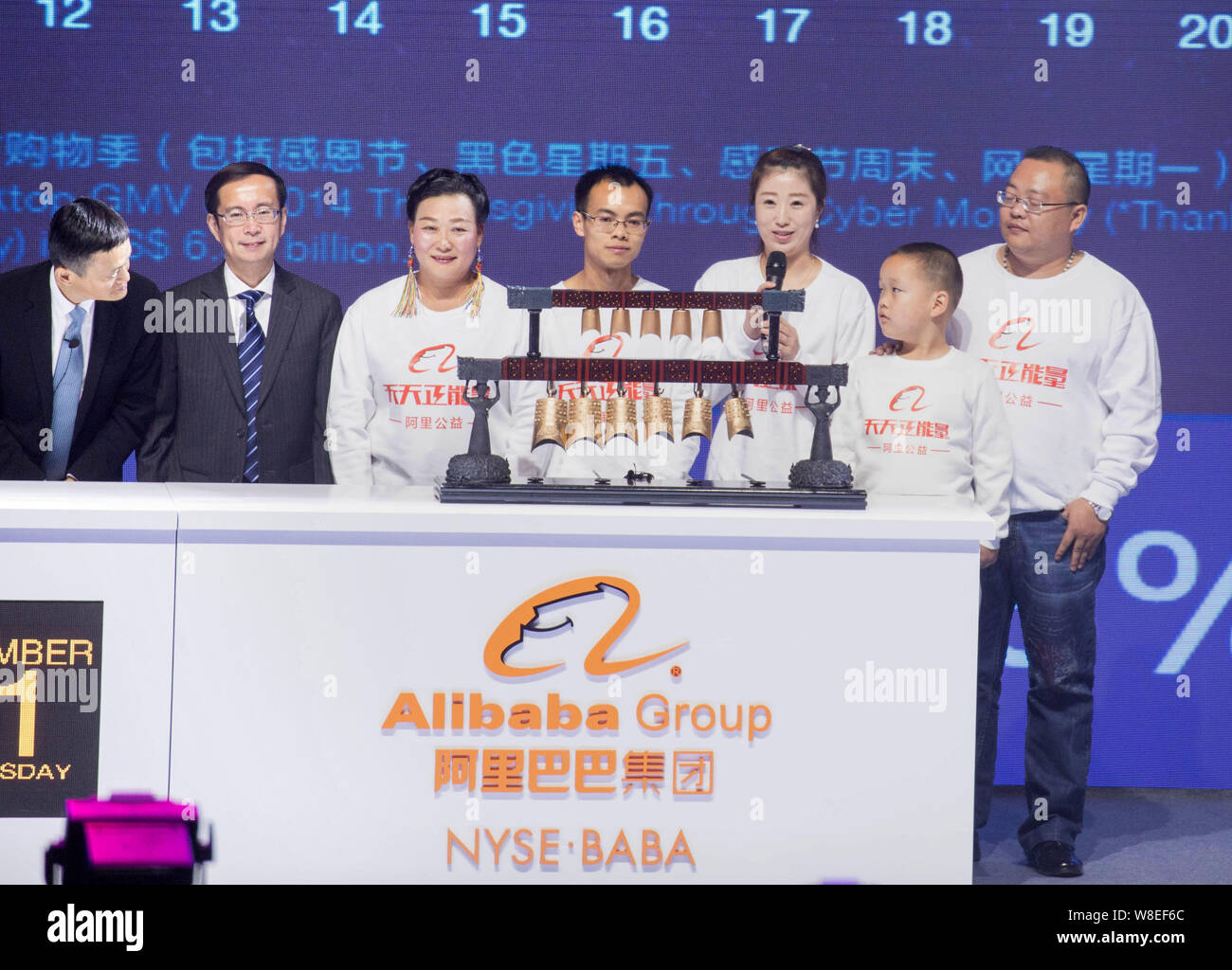 --FILE--(From left) Jack Ma, Chairman of Alibaba Group, Zhang Yong, CEO ...