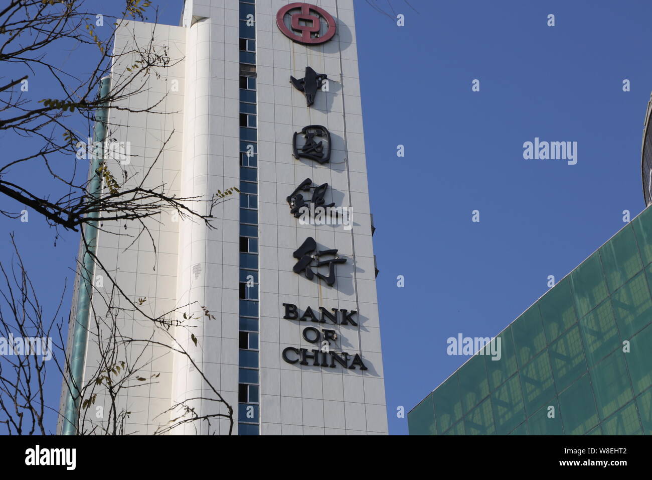 --FILE--View of an office building of Bank of China (BOC) in Xuchang ...