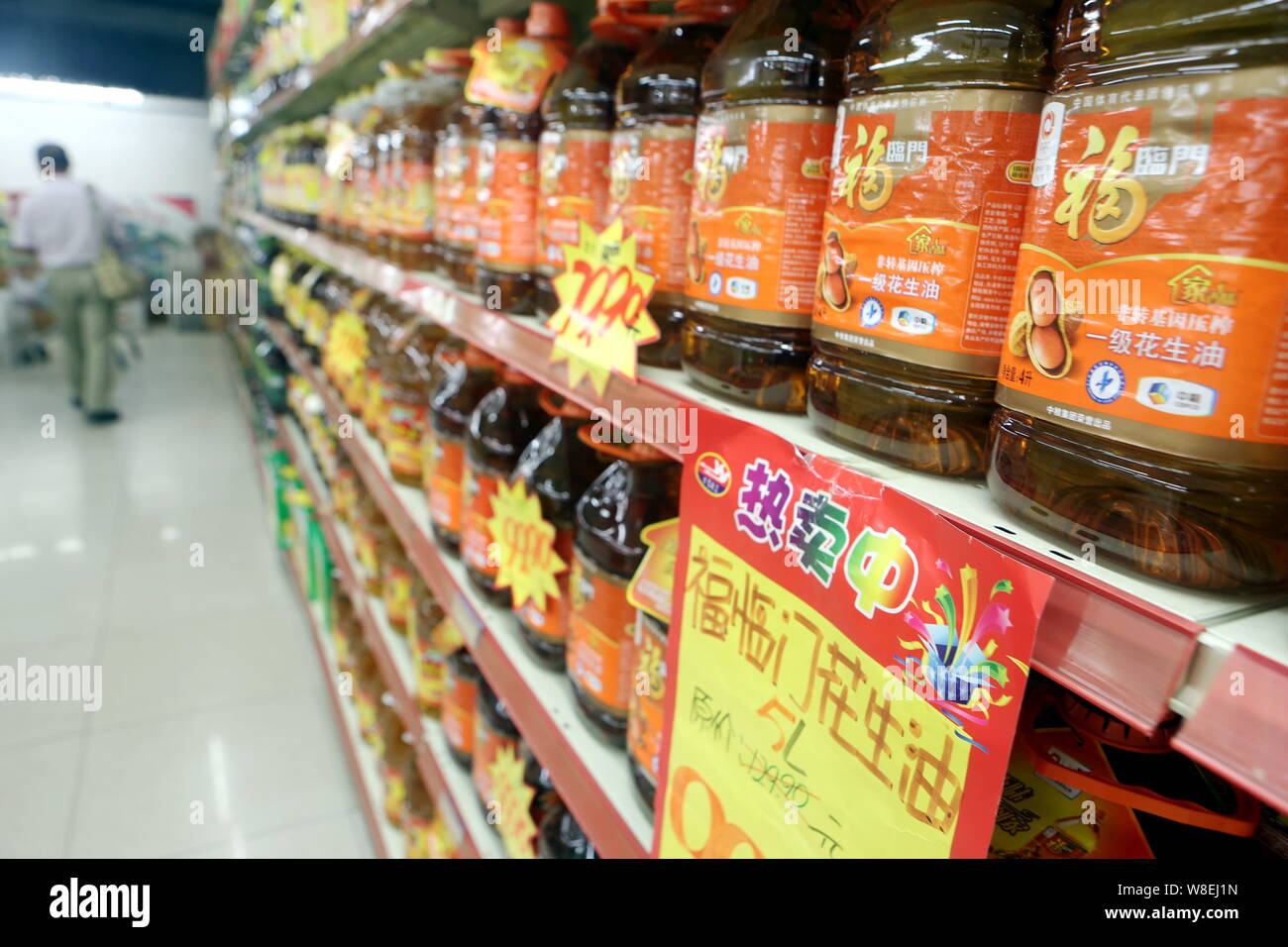 Cofco oil hi-res stock photography and images - Alamy