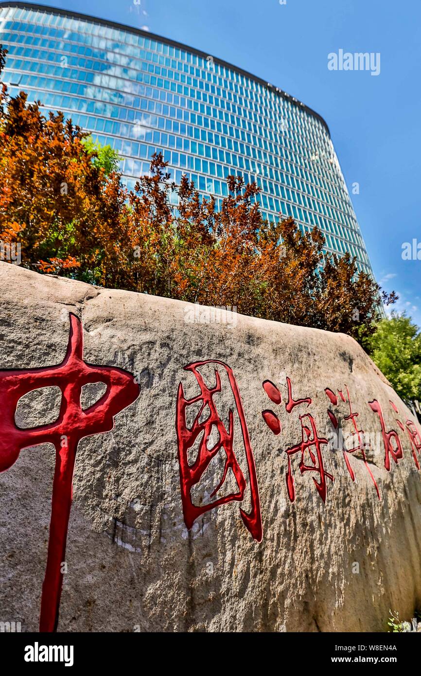 --FILE--View of the headquarters building of CNOOC (China National ...