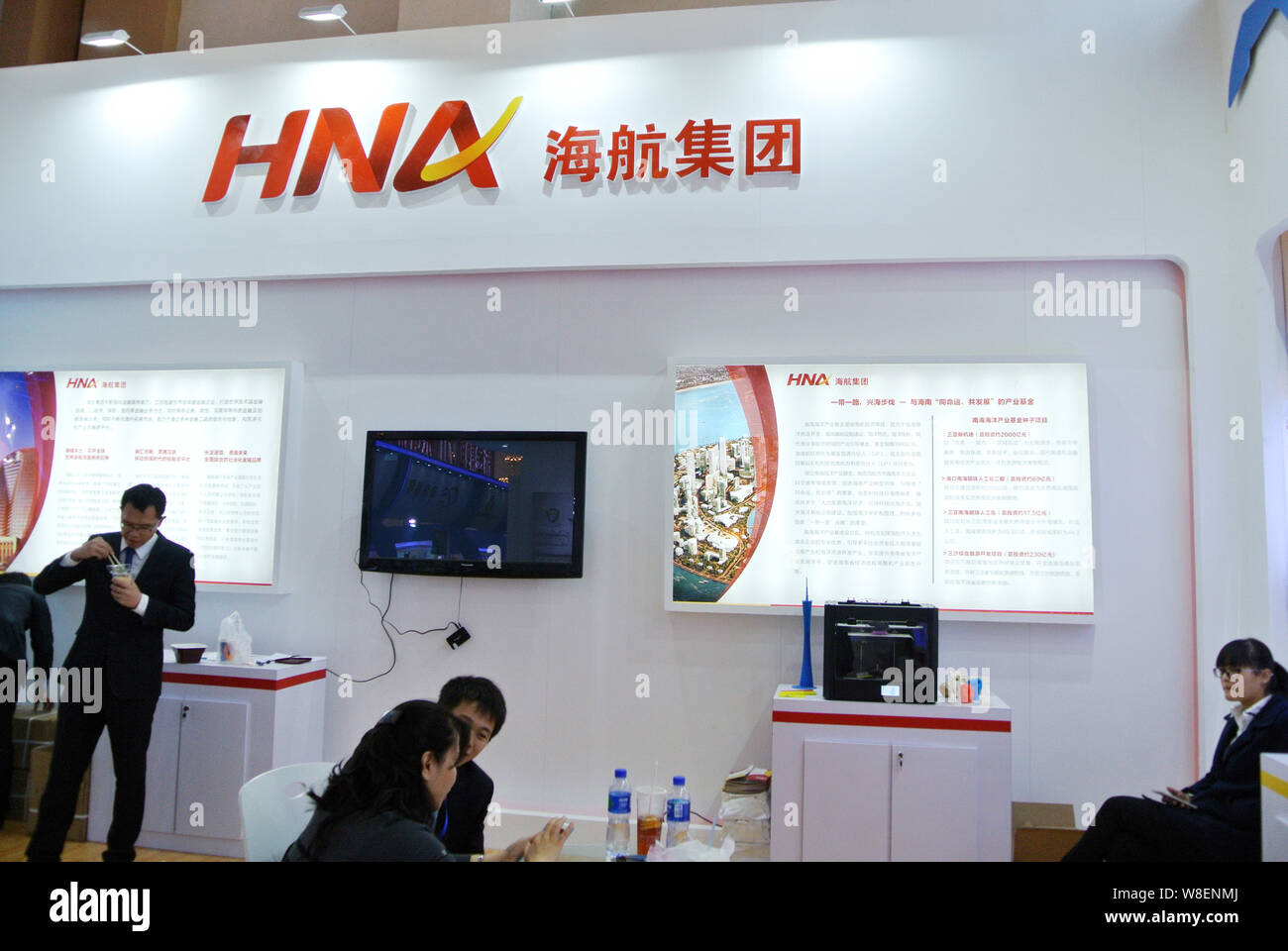 Hna beijing hi-res stock photography and images - Alamy