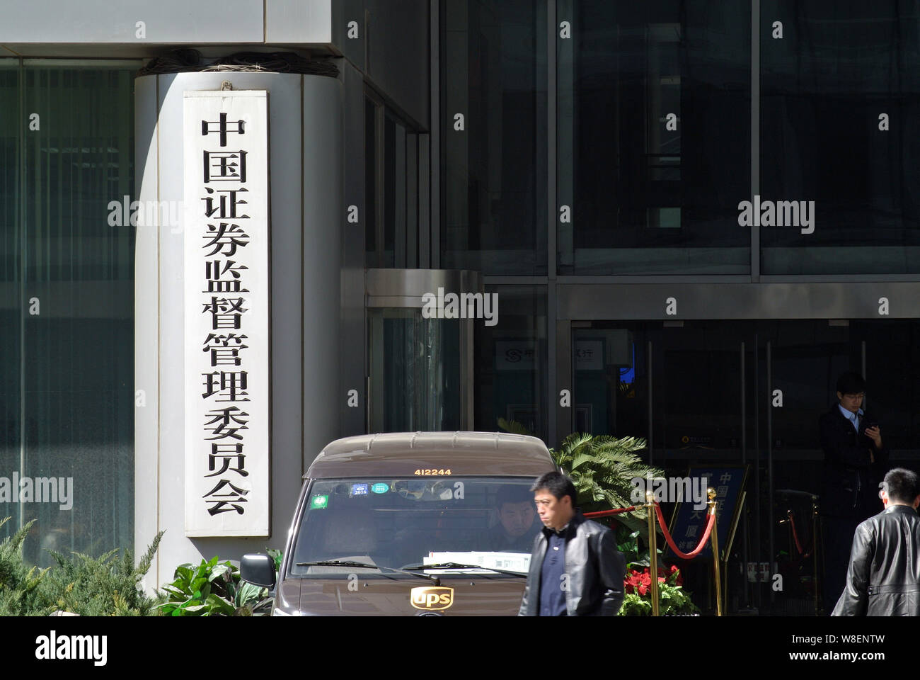 Sec headquarters hi-res stock photography and images - Alamy