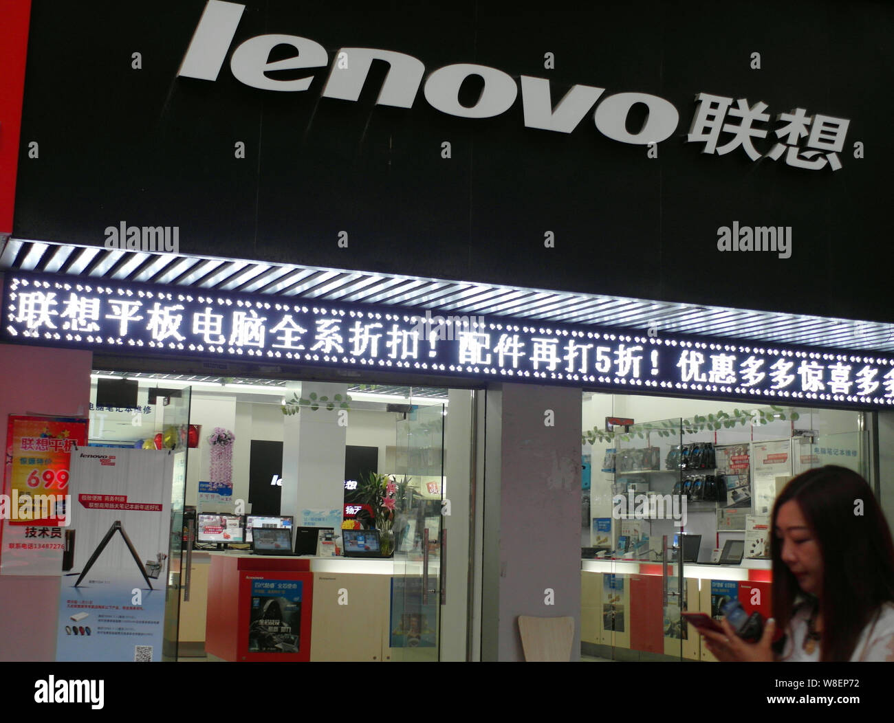 Lenovo store hi-res stock photography and images - Alamy