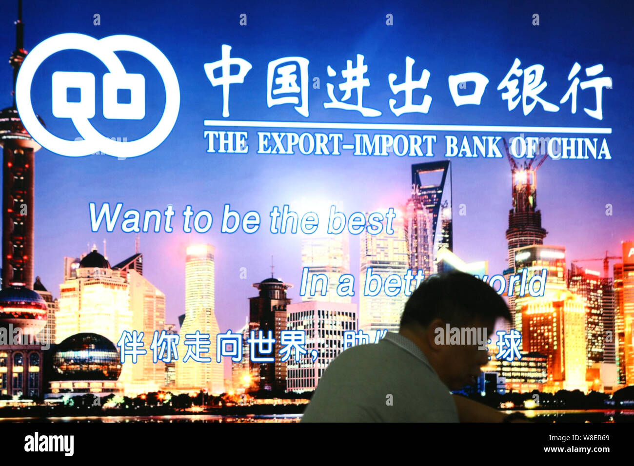 Import export bank of china hi-res stock photography and images - Alamy