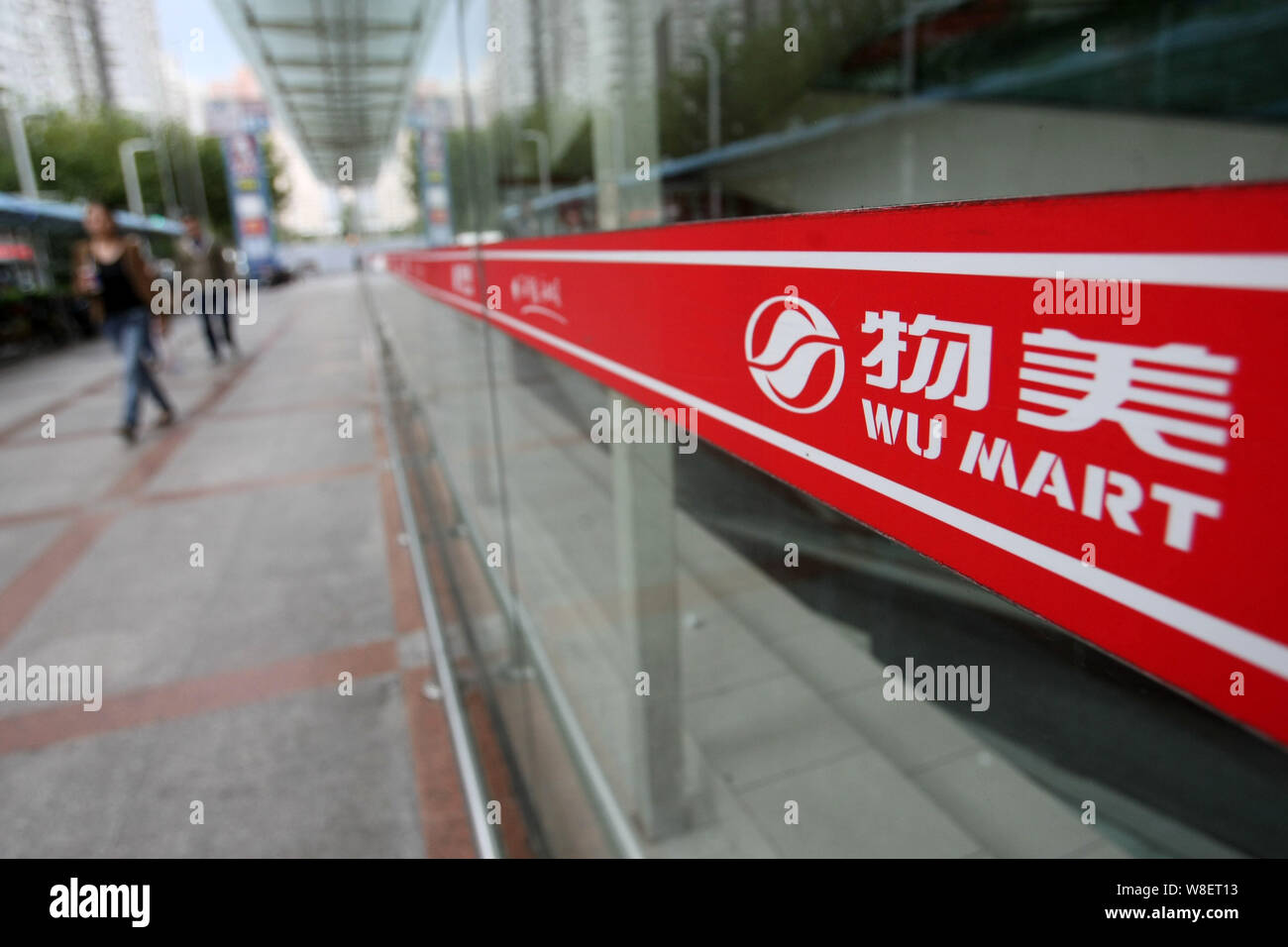 Wumart hi-res stock photography and images - Alamy