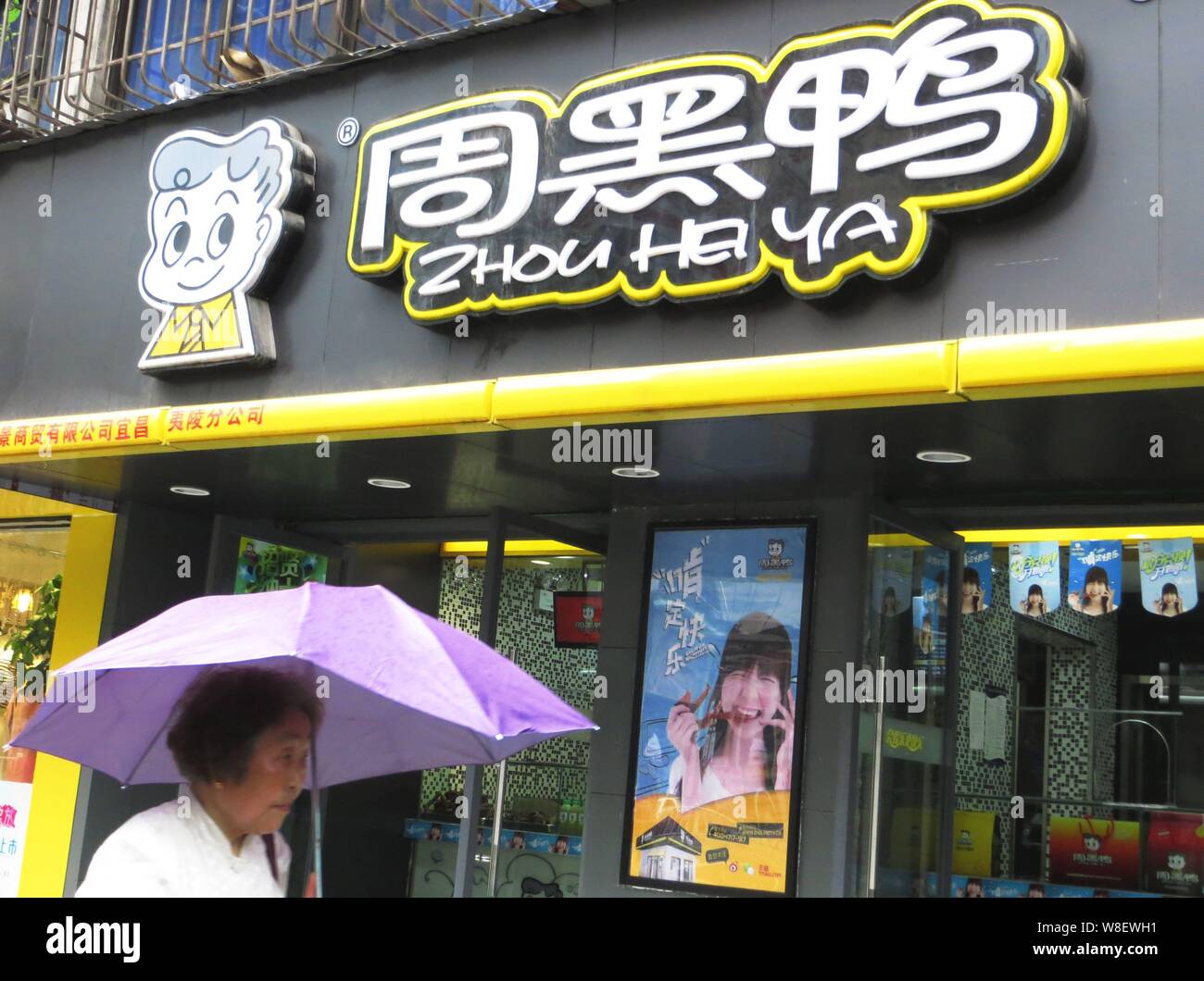 Zhouheiya food hi-res stock photography and images - Alamy