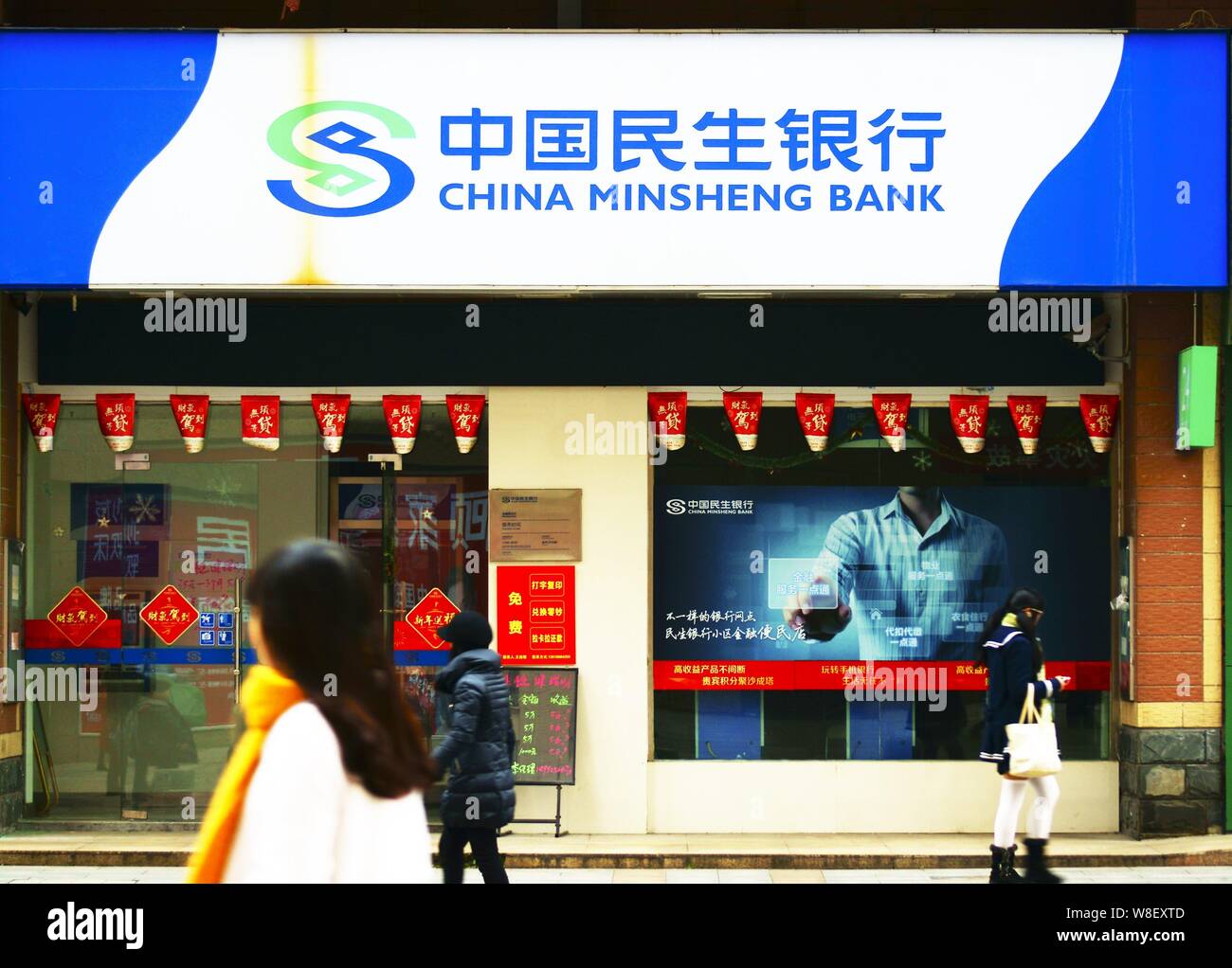 China minsheng bank hi-res stock photography and images - Alamy