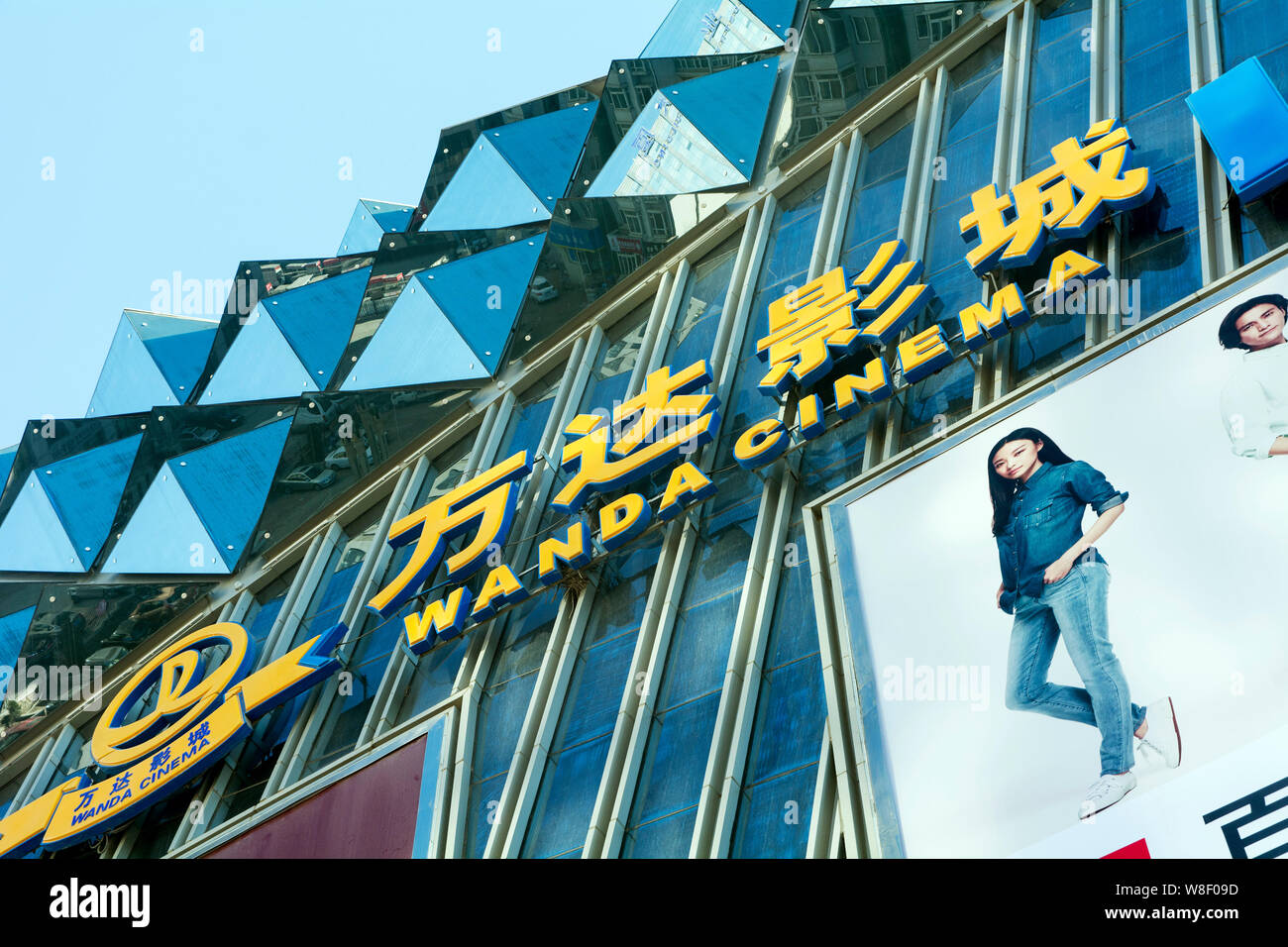 Cinema chain hi-res stock photography and images - Alamy