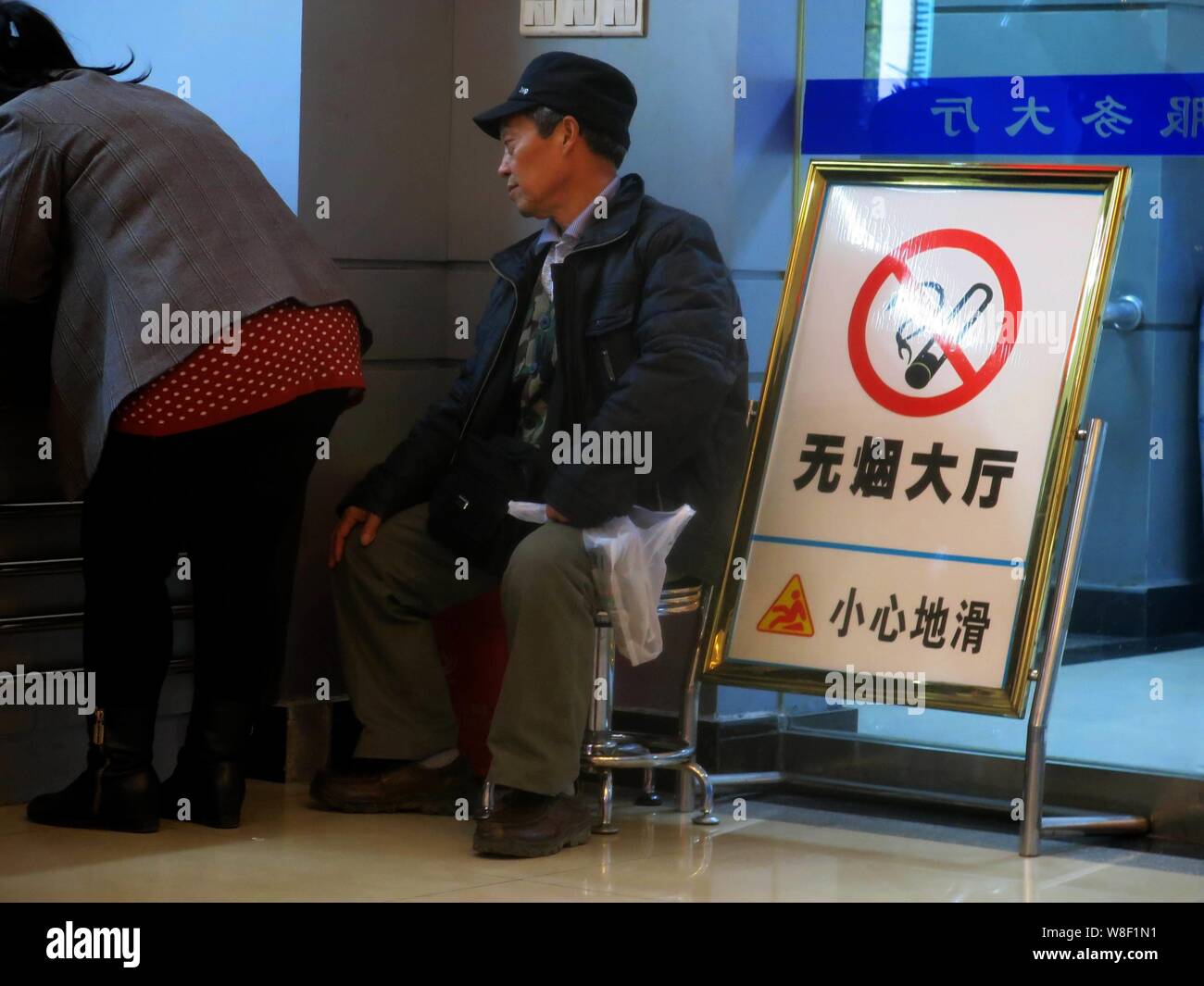 No smoking sign in chinese hi-res stock photography and images - Alamy