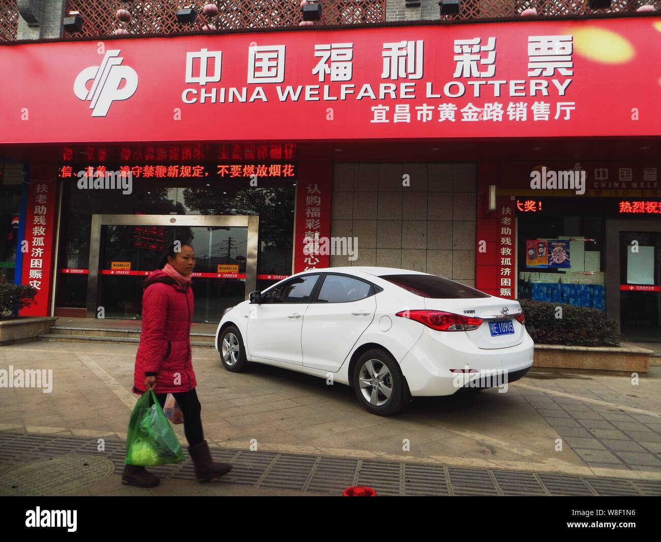 Chinese welfare lottery hi-res stock photography and images - Alamy