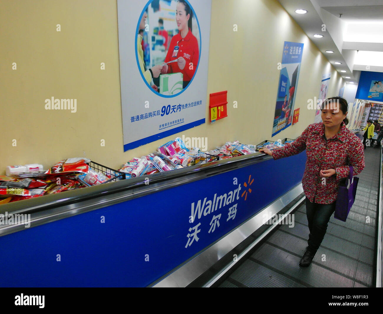 Yichang supermarket hi-res stock photography and images - Alamy