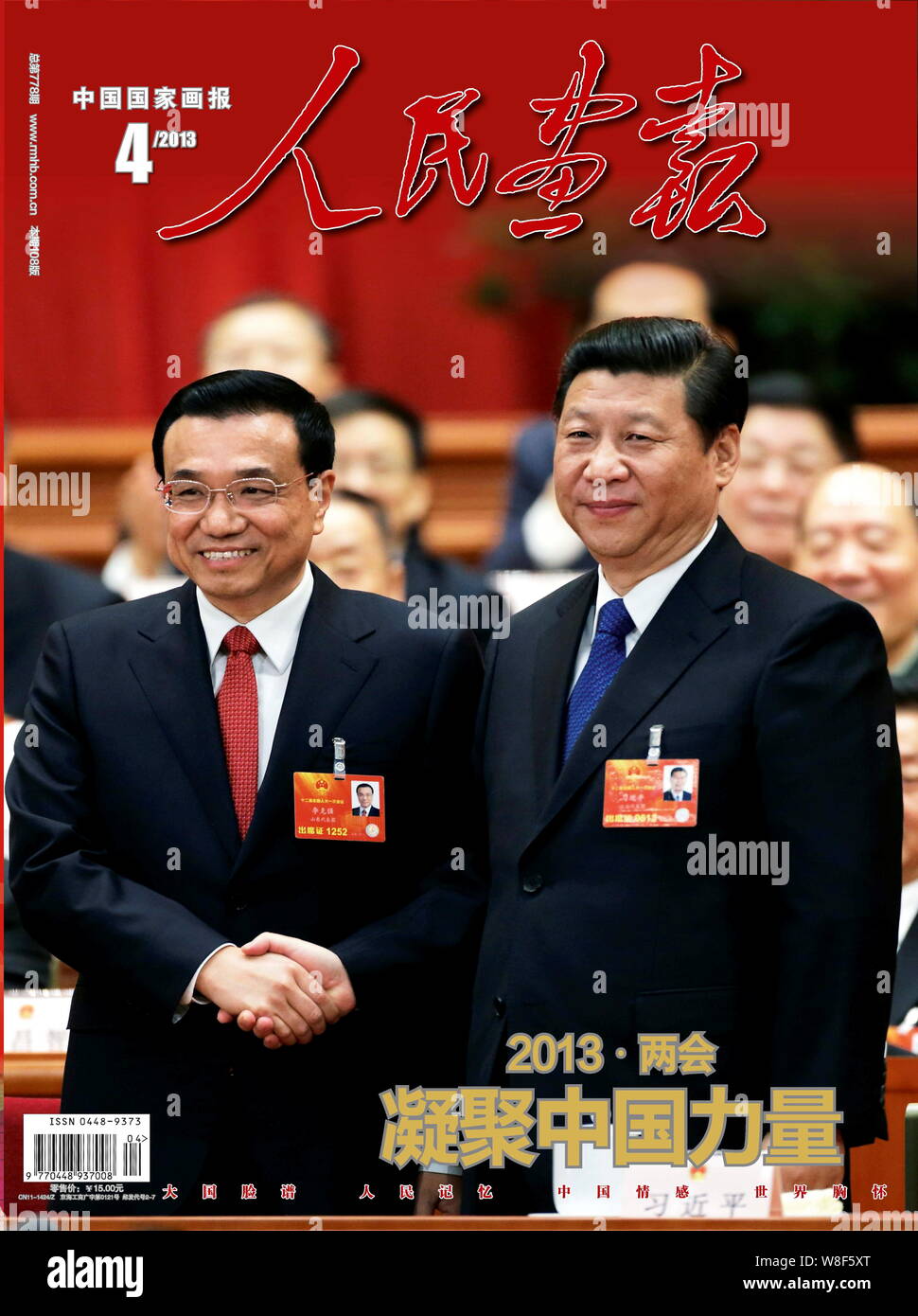 Xi jinping shaking hands hi-res stock photography and images - Alamy