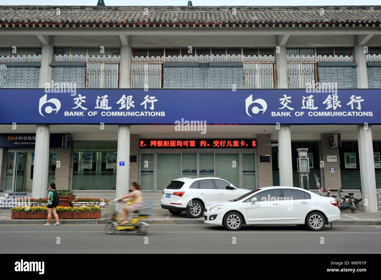 Bo bank hi-res stock photography and images - Alamy