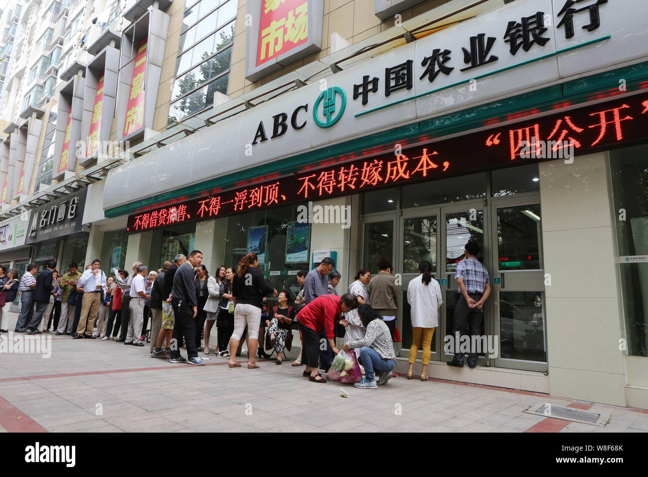 Chinese bank queue hi-res stock photography and images - Alamy