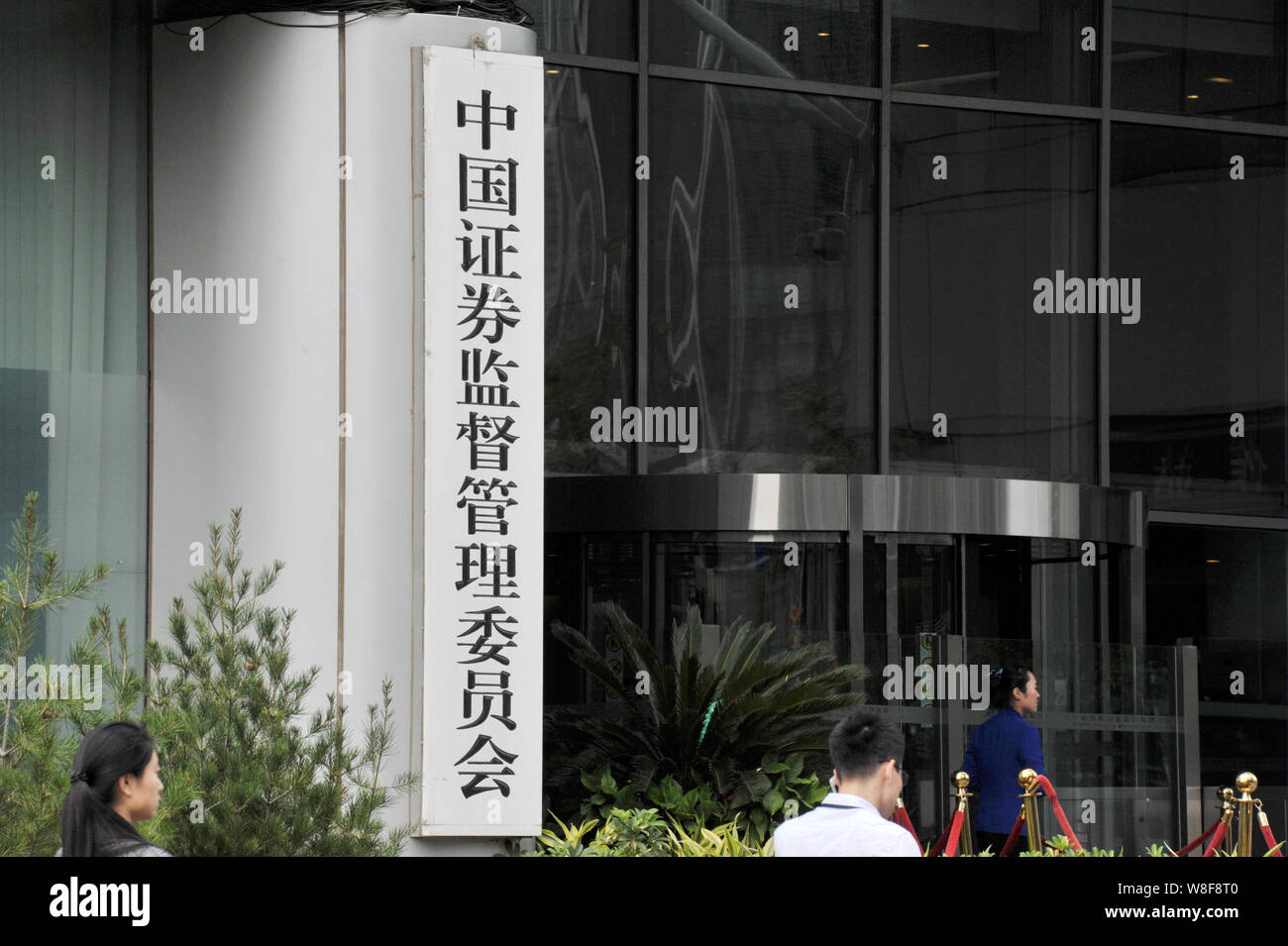 --FILE--People visit the headquarters of the China Securities ...