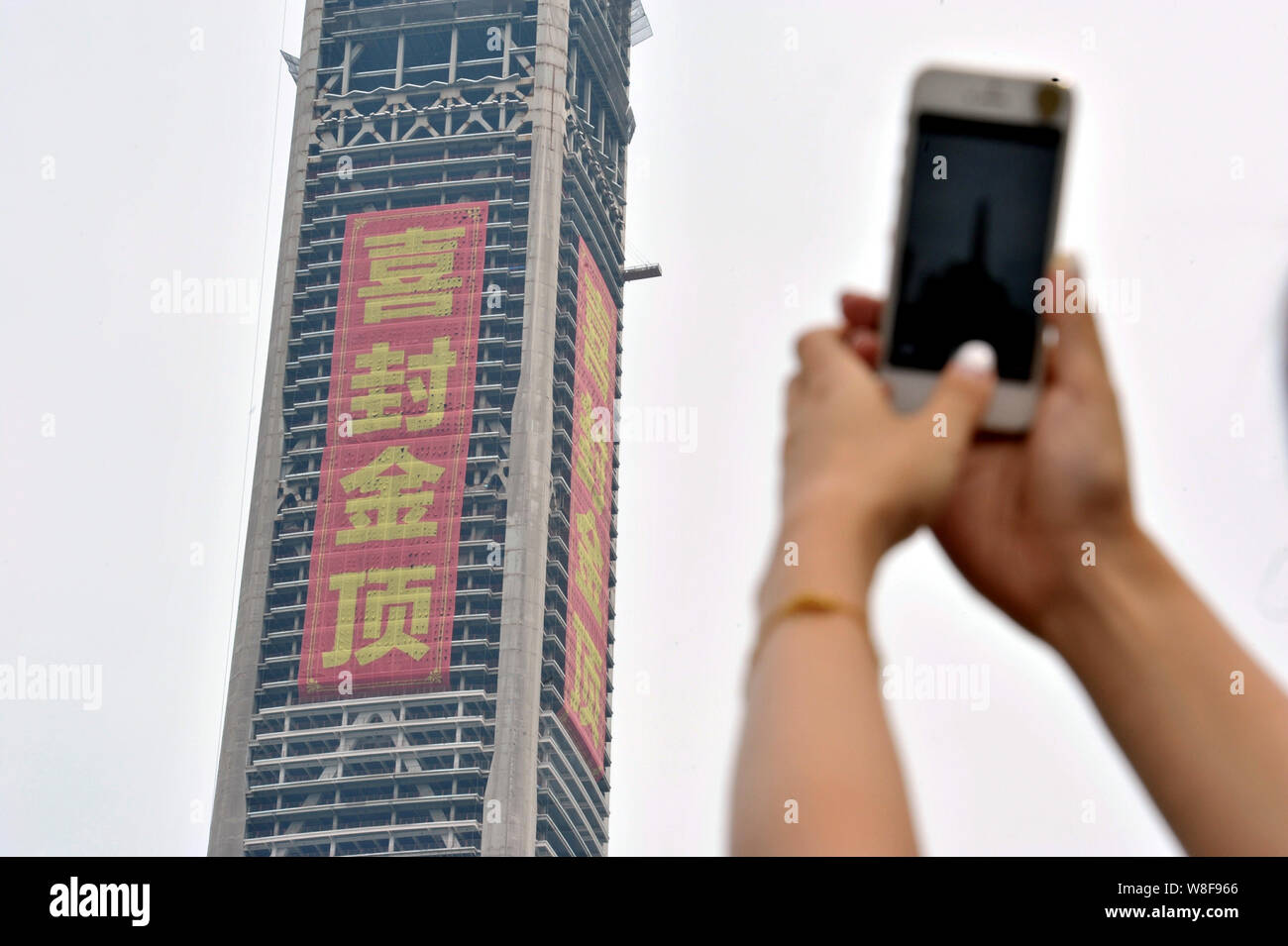 China 117 tower hi-res stock photography and images - Alamy