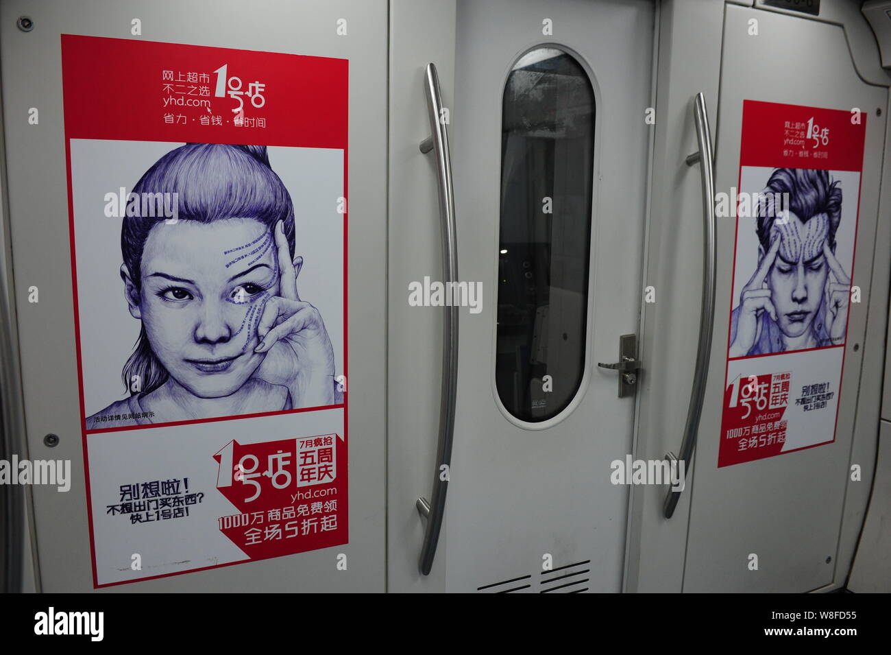 --FILE--Advertisements for online shopping site yhd.com, also known as ...