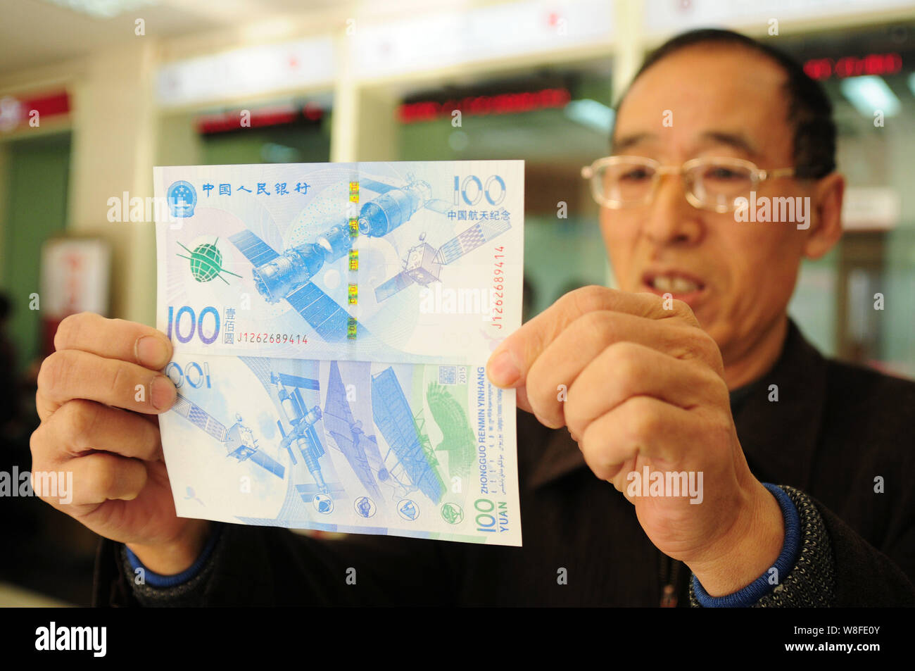 100 yuan banknotes hi-res stock photography and images - Alamy