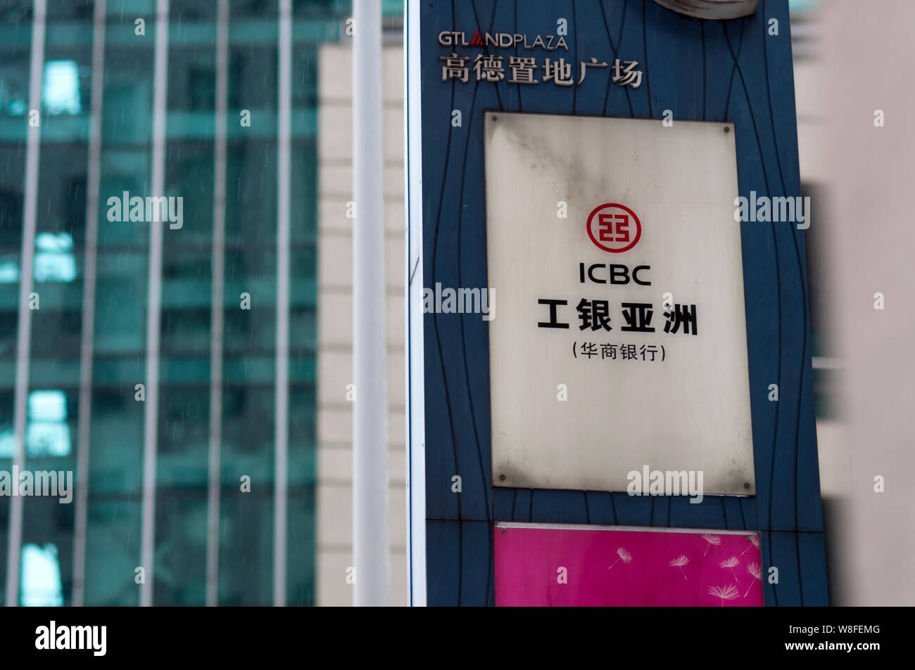 --FILE--View of a signboard of ICBC (Industrial and Commercial Bank of ...