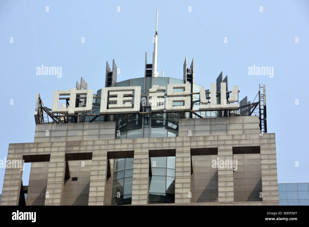 Chinalco hi-res stock photography and images - Alamy