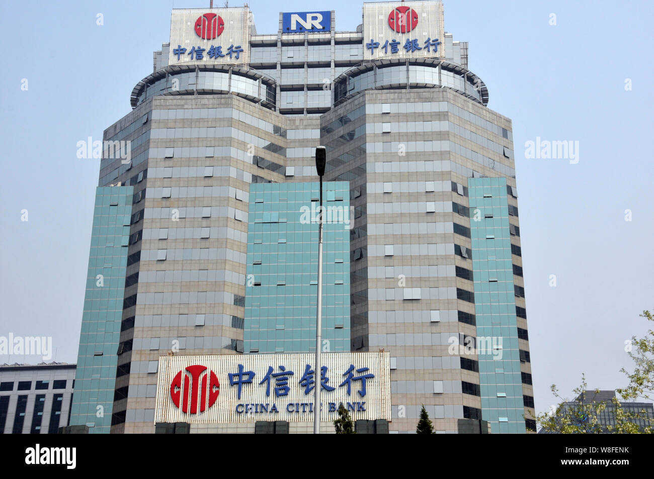 --FILE--View of the headquarters building of China Citic Bank in ...