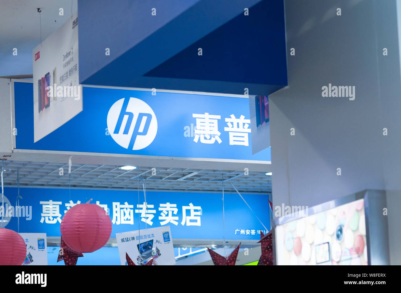 --FILE--View of a signboard of HP (Hewlett-Packard) at a store in ...