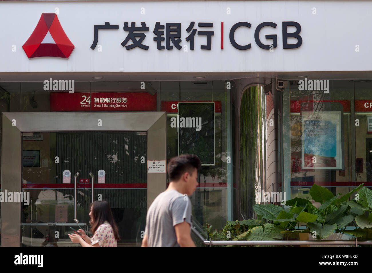 Guangfa bank hi-res stock photography and images - Alamy