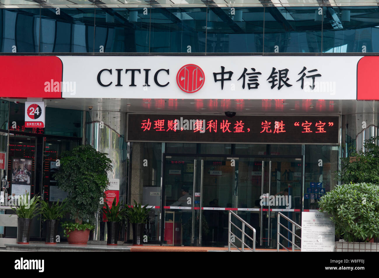 --FILE--View of a branch of China Citic Bank of Citic Group in ...