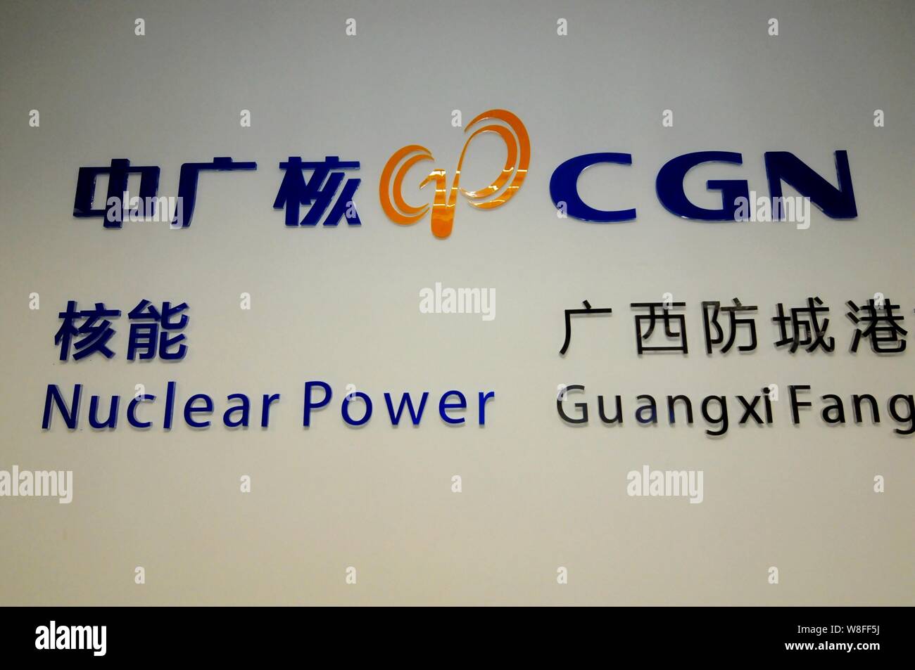 --FILE--View of a logo of CGN (China General Nuclear Power Group) at ...