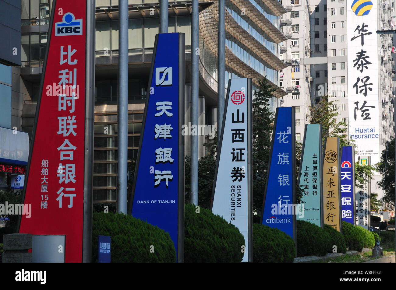 --FILE--Pedestrians walk past signboards of Chinese and foreign banks ...
