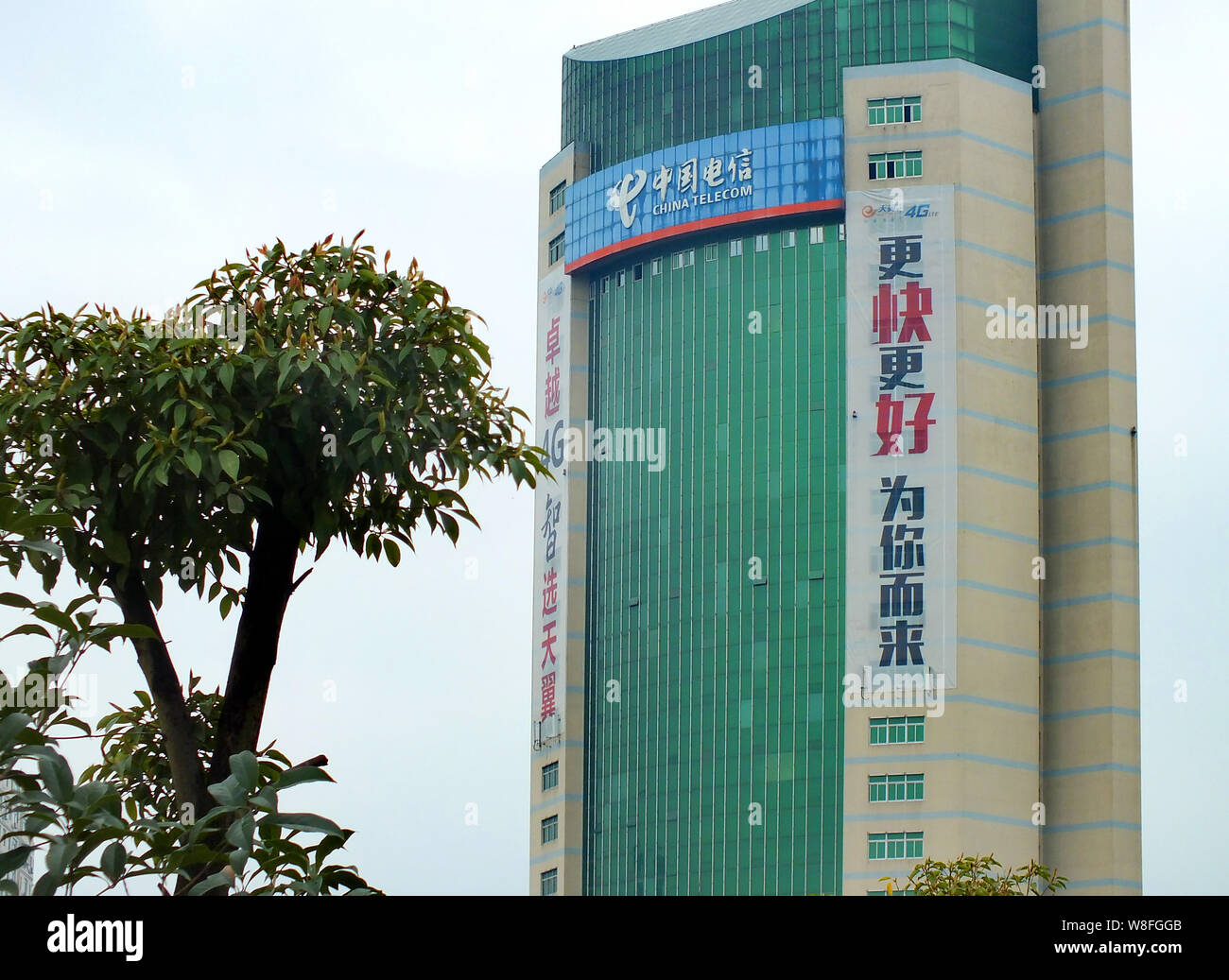--FILE--View of an office building of China Telecom in Yichang city ...