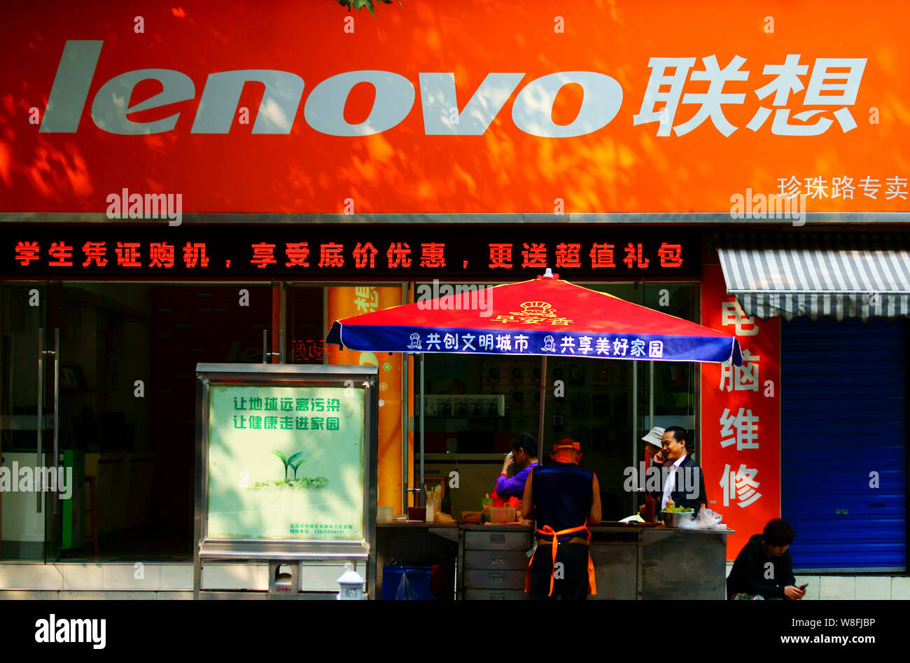 Lenovo store hi-res stock photography and images - Alamy