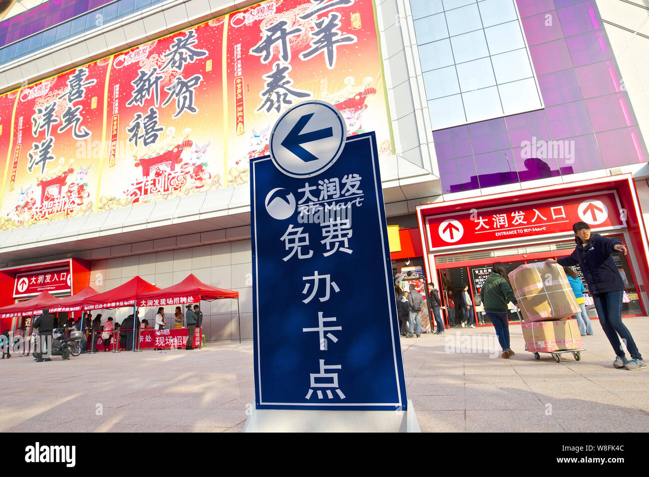 Sun art retail group hi-res stock photography and images - Alamy