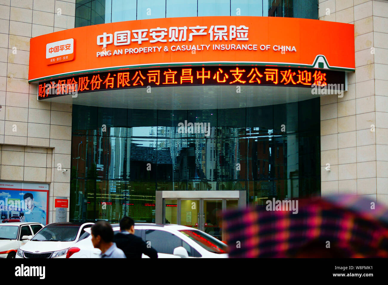 --FILE--View of a branch of Ping An Property and Casualty Insurance of ...