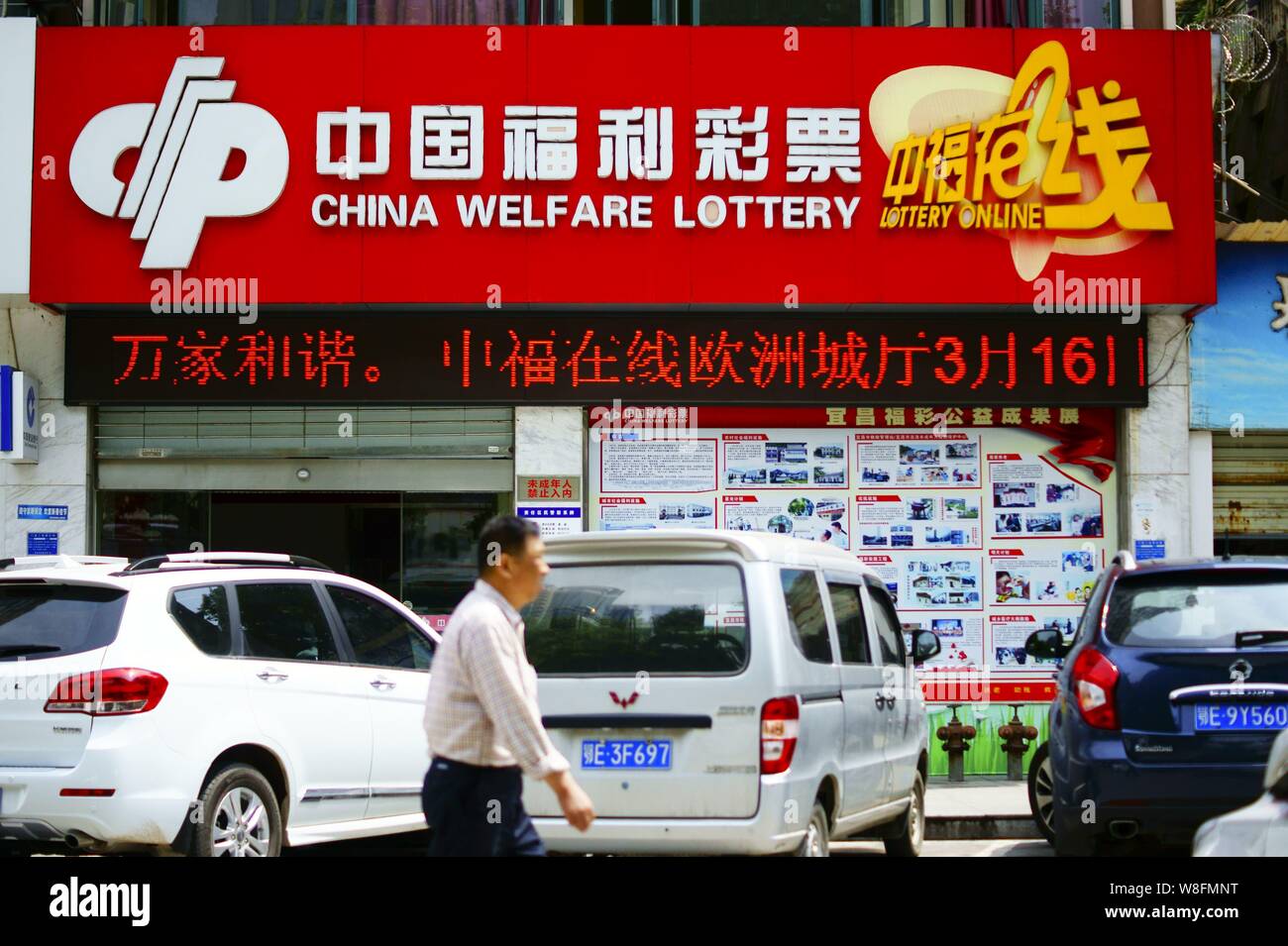 China welfare lottery hi-res stock photography and images - Alamy