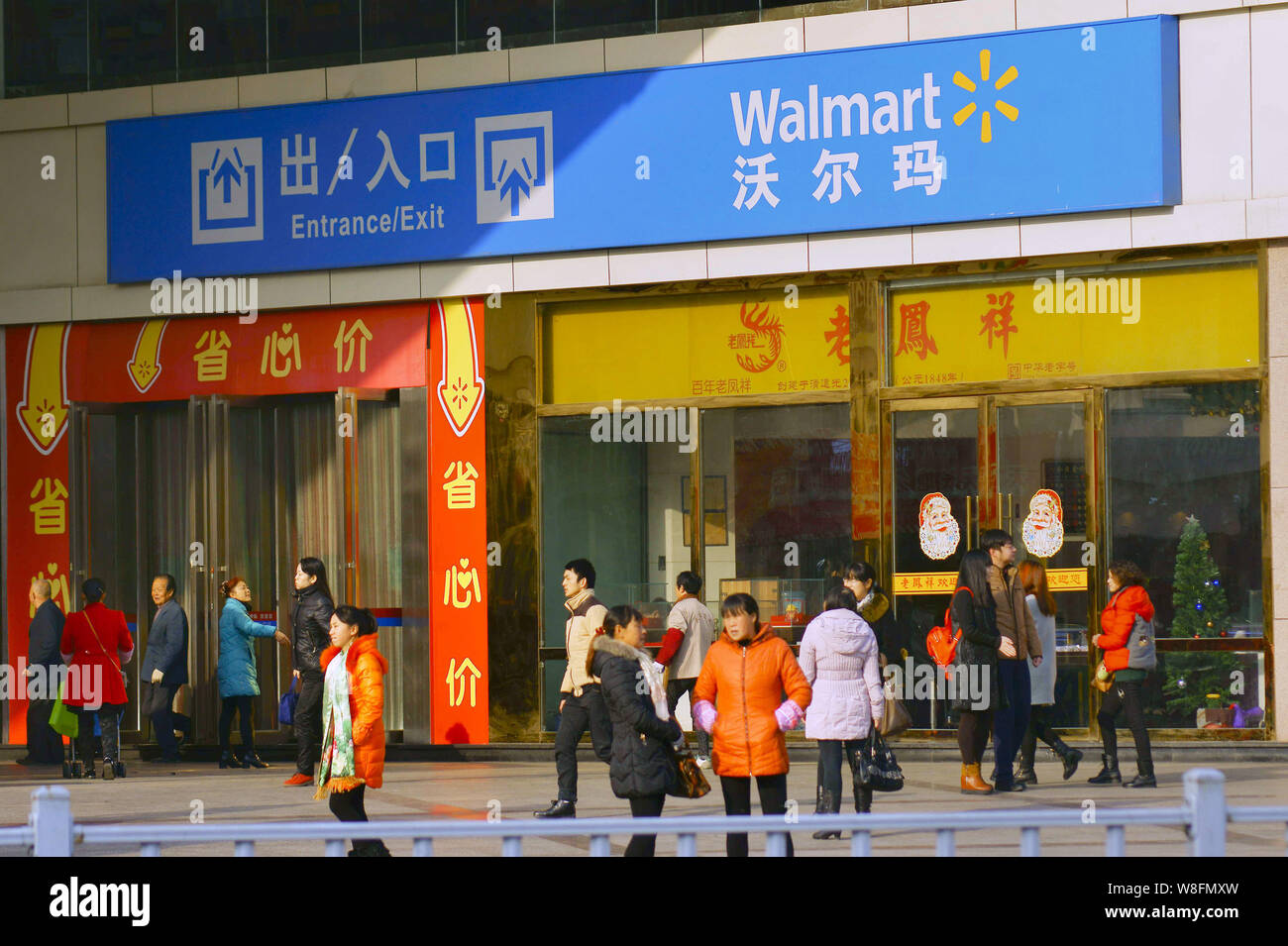 Wal mart stores hi-res stock photography and images - Alamy