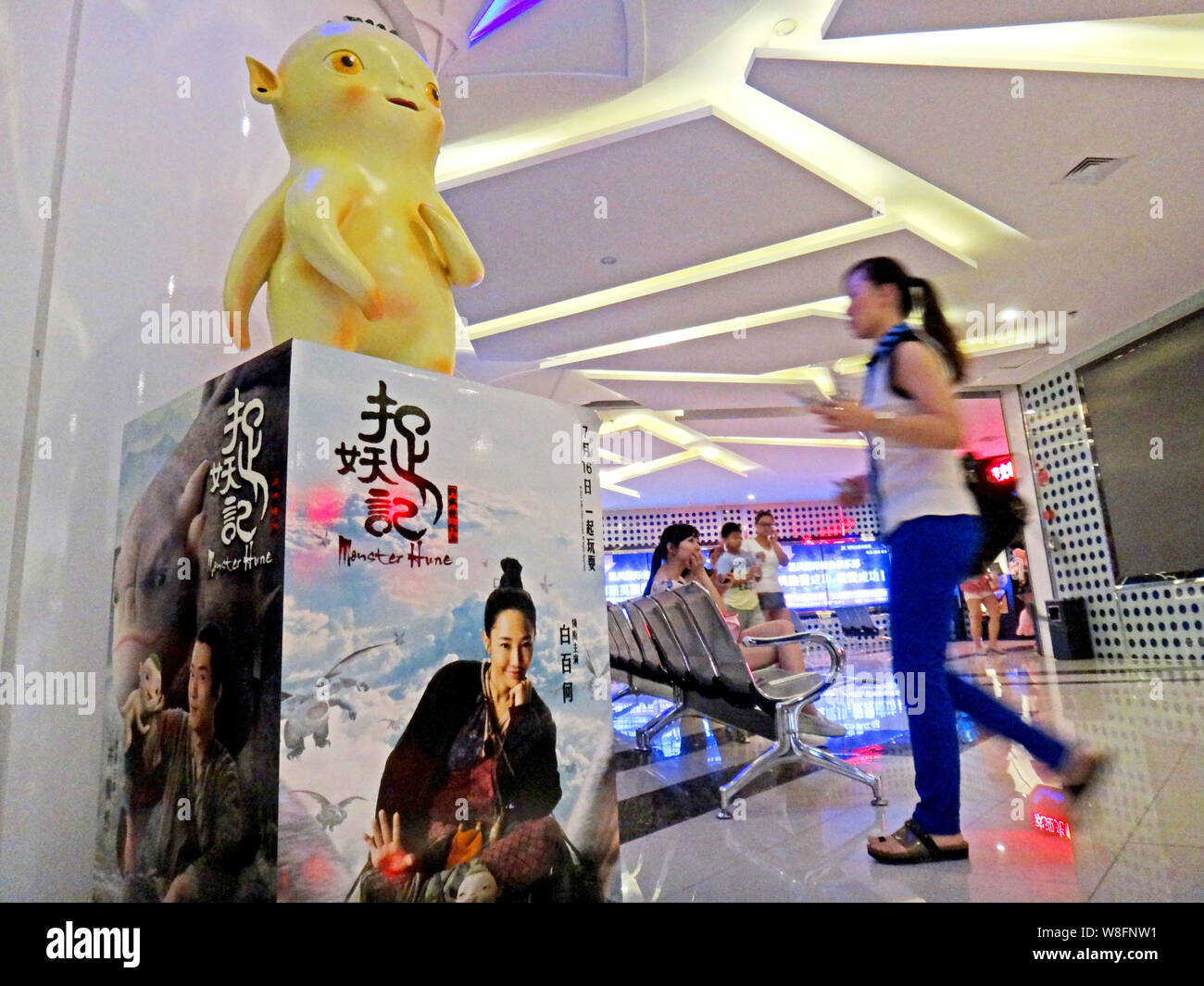 Wuba hi-res stock photography and images - Alamy