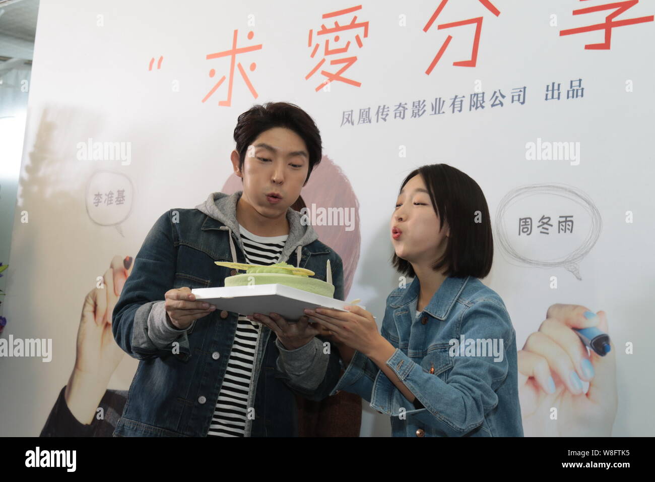 Chinese actress Zhou Dongyu, right, and South Korean actor Lee Joon-gi ...