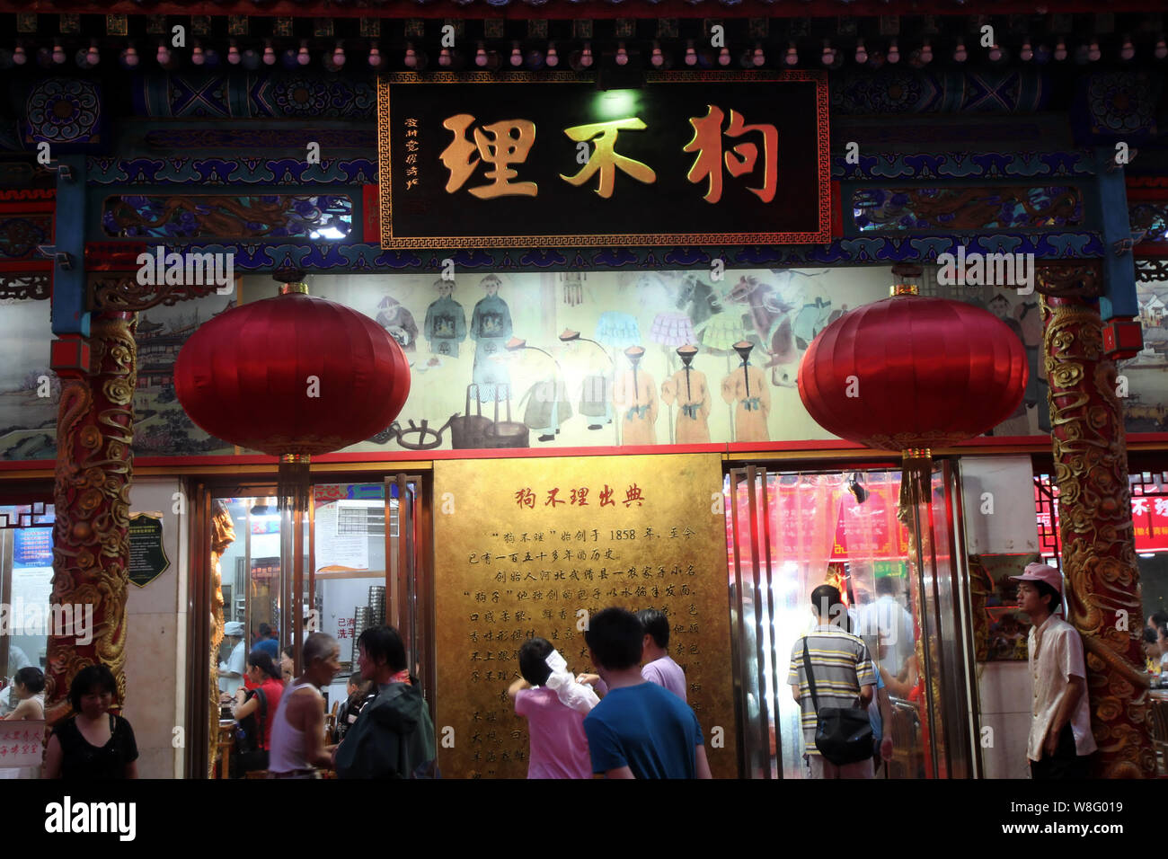 Goubuli steamed bun hi-res stock photography and images - Alamy