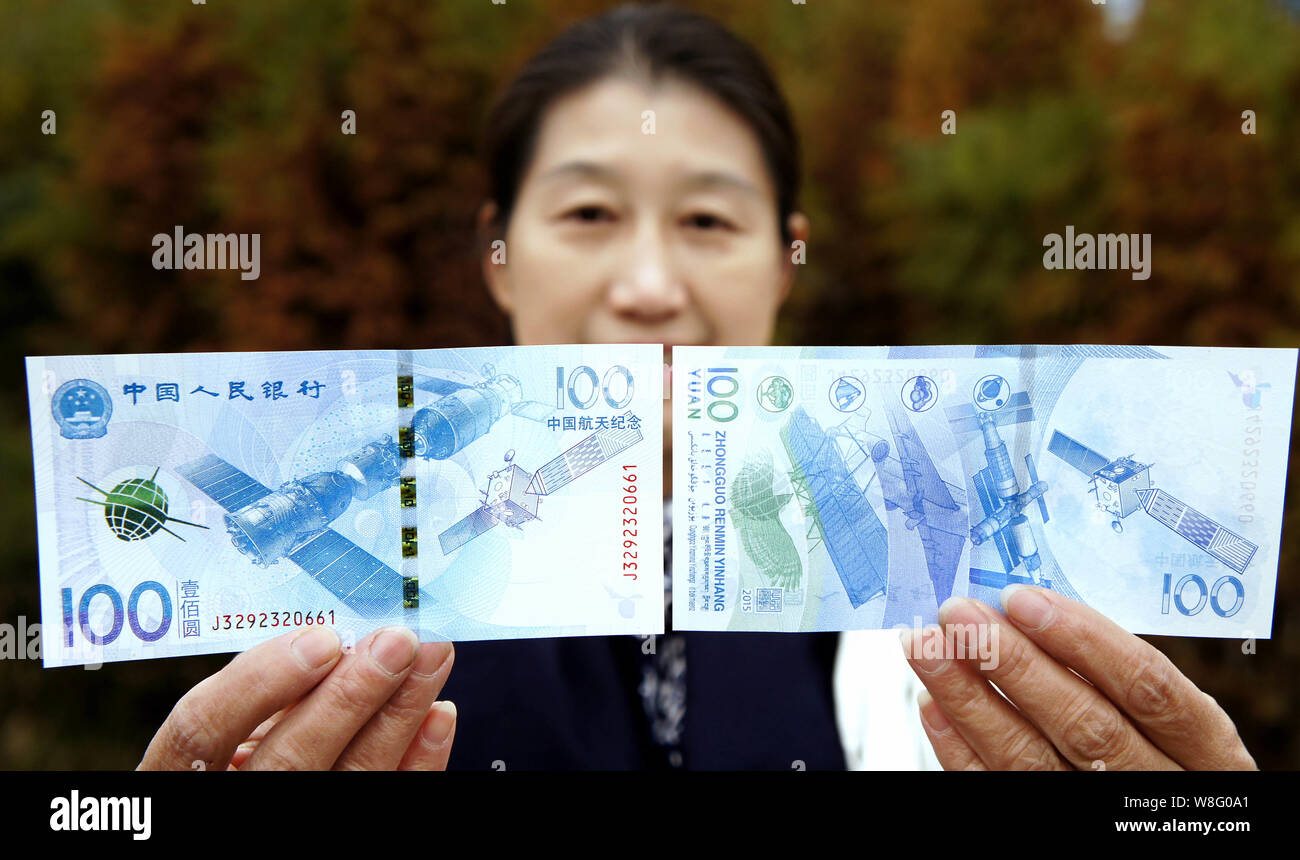 100 yuan banknotes hi-res stock photography and images - Alamy