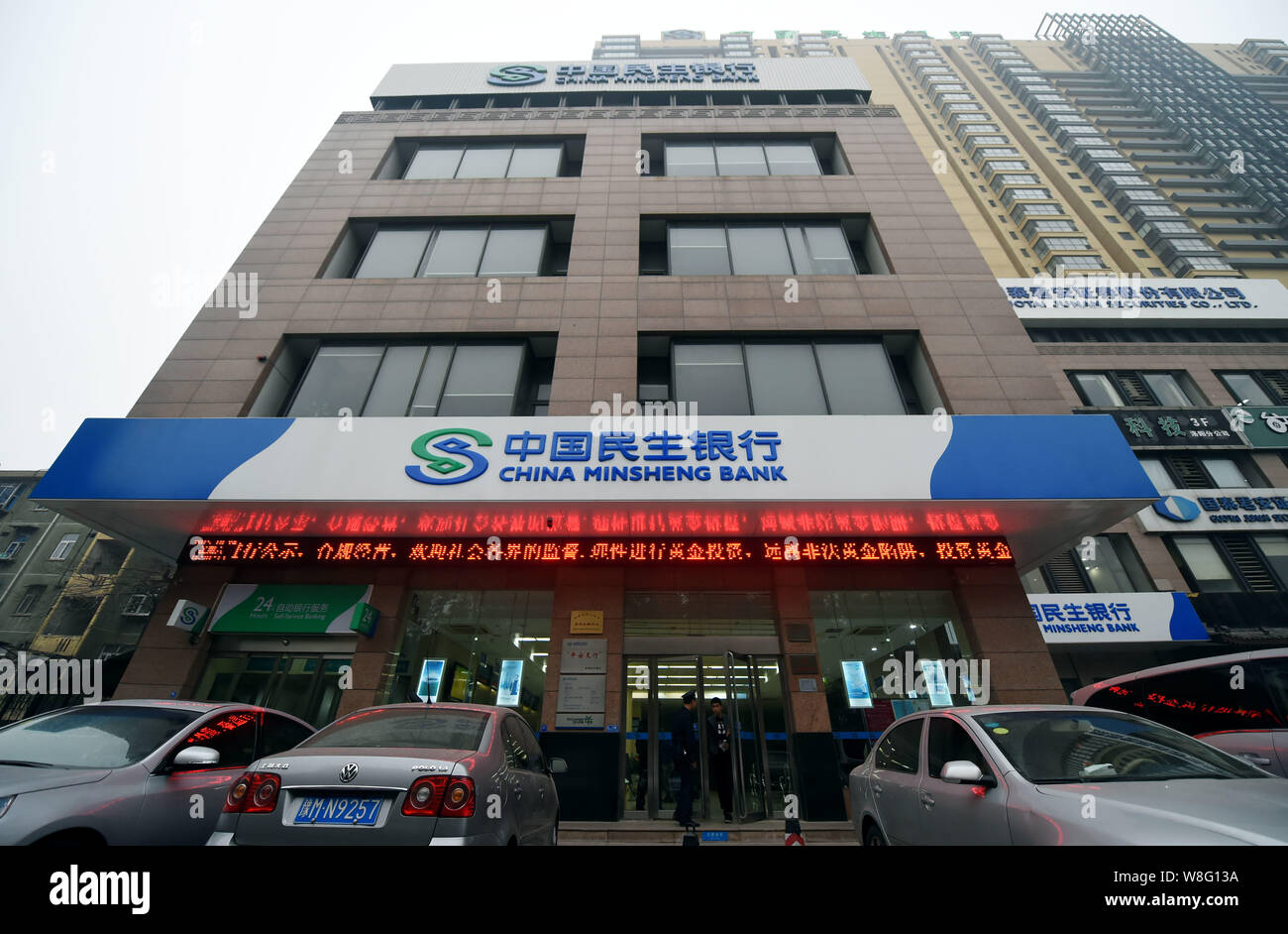 China minsheng banking hi-res stock photography and images - Alamy
