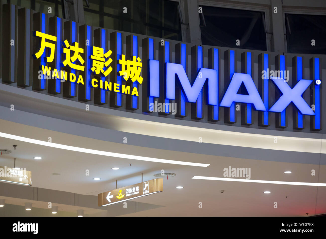 Shanghai film plaza china hi-res stock photography and images - Alamy