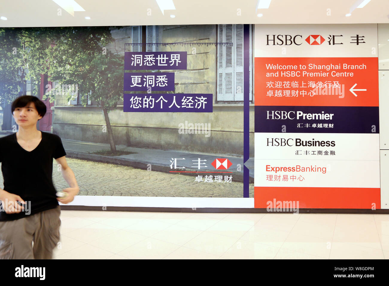 Hsbc Premier Ads