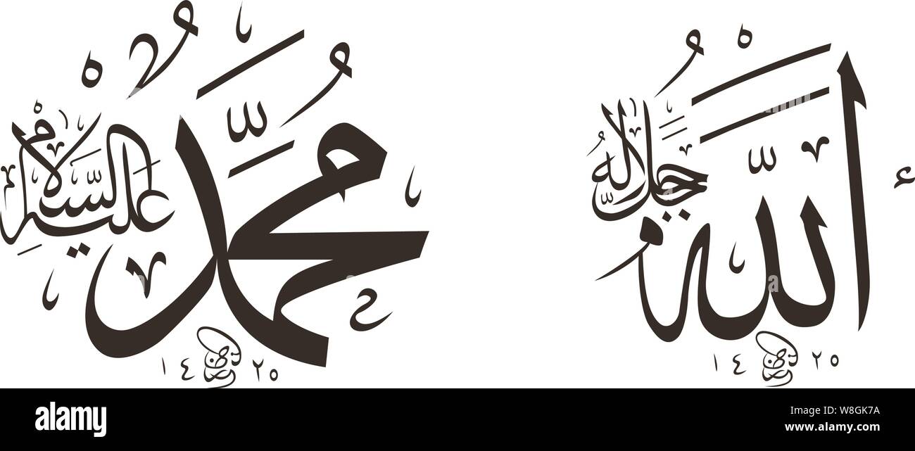Arabic Lettering High Resolution Stock Photography and Images - Alamy