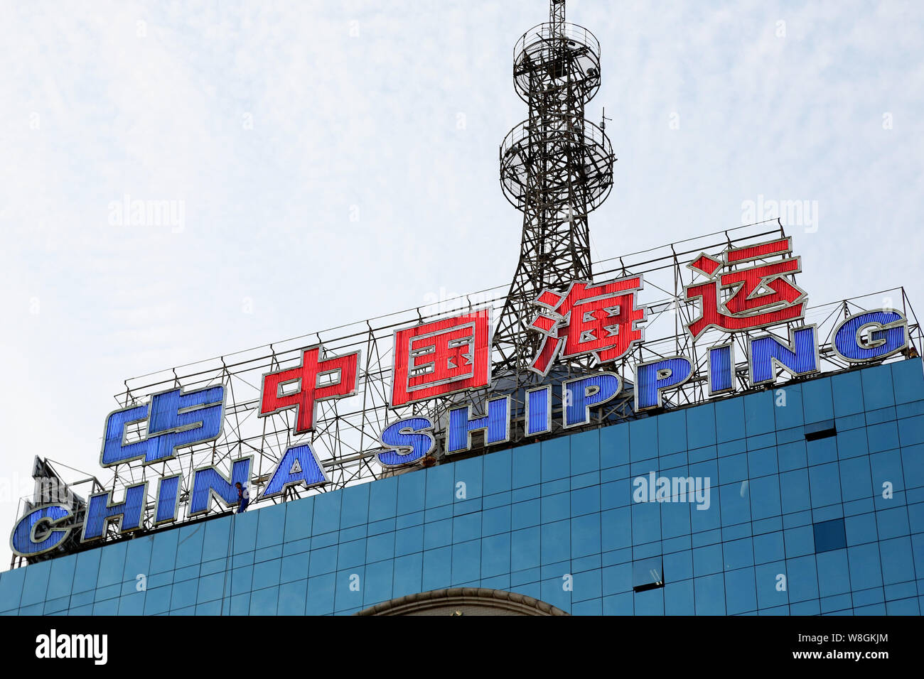 --FILE--The logo of China Shipping Group Co. is on display on the ...