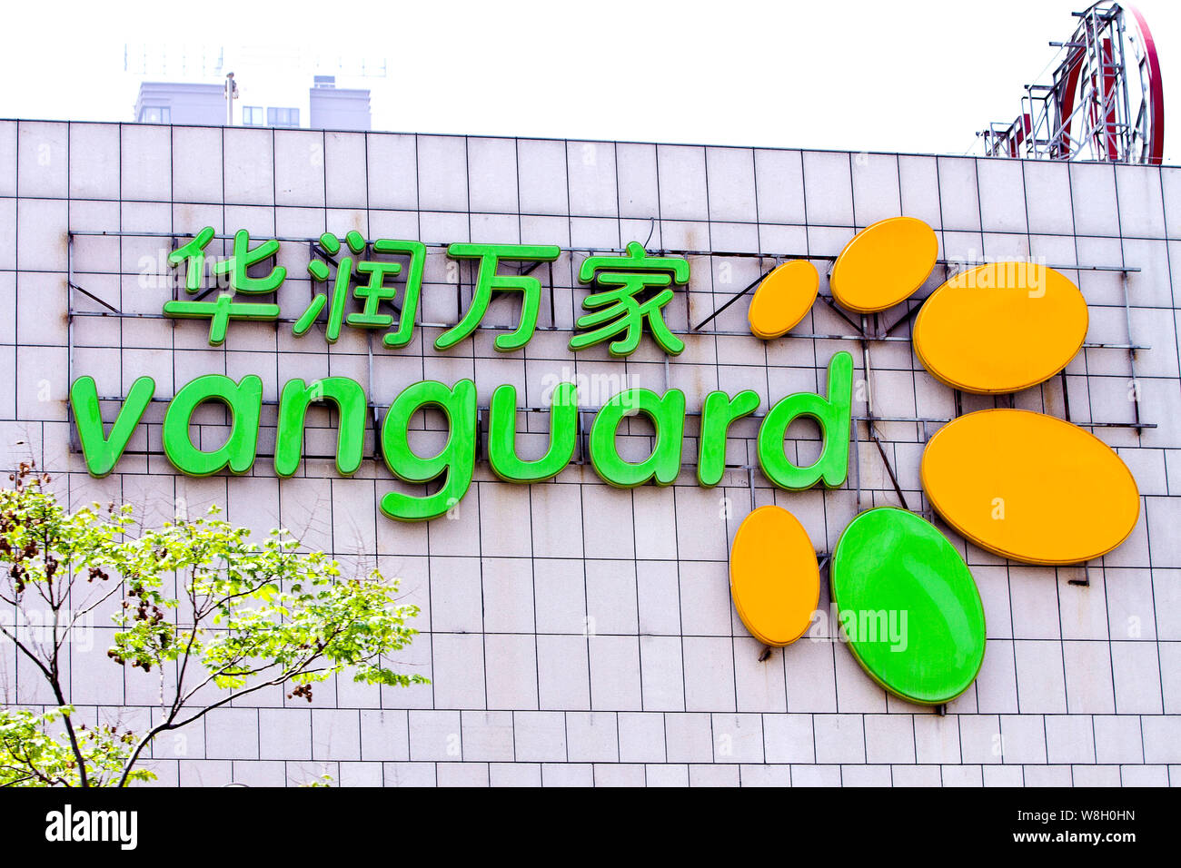 Vanguard supermarket china resources hi-res stock photography and ...