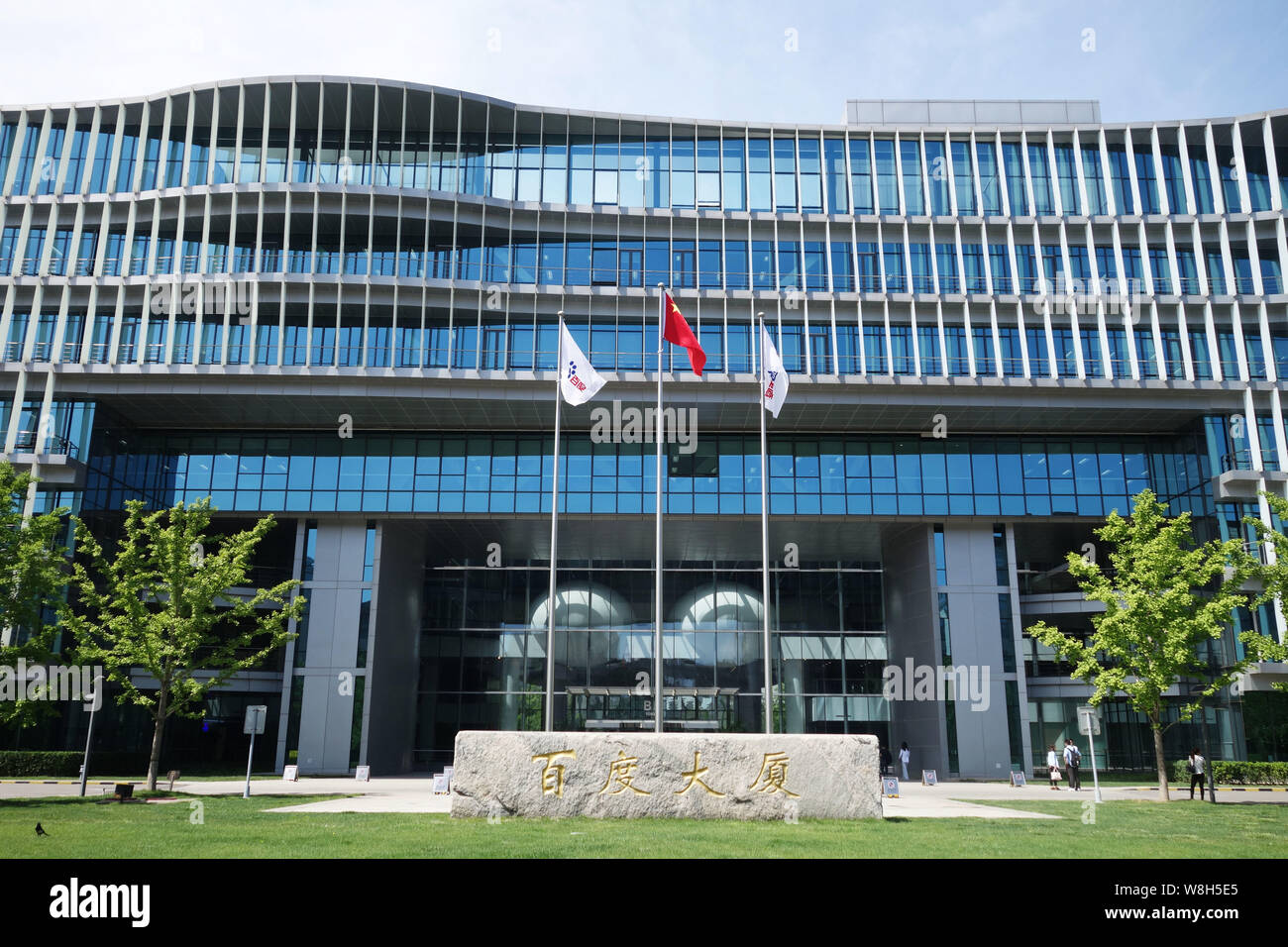 Companies headquarters beijing hi-res stock photography and images - Alamy