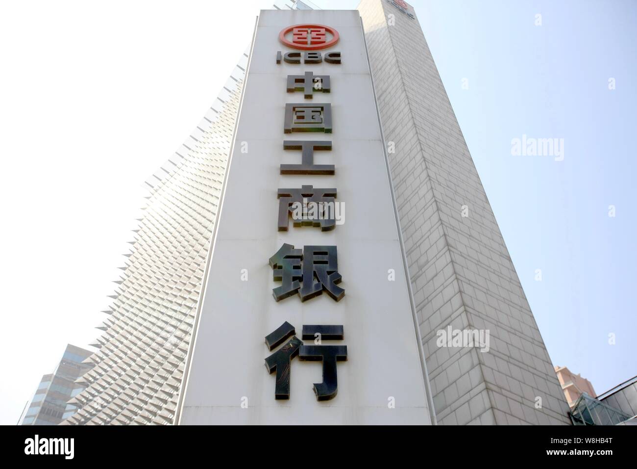 --FILE--View of the Shanghai branch building of ICBC (Industrial and ...