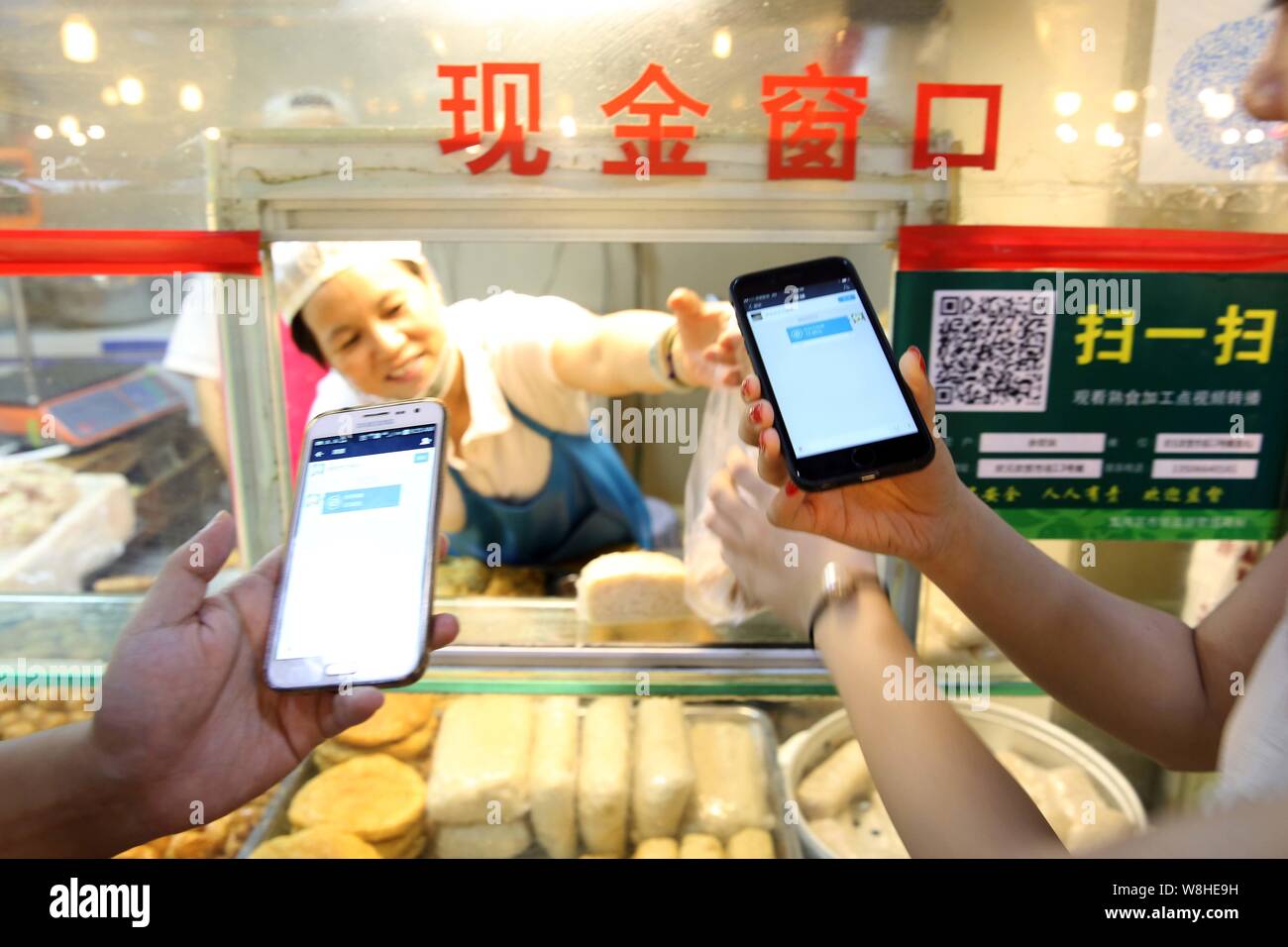 Alipay china market hi-res stock photography and images - Alamy