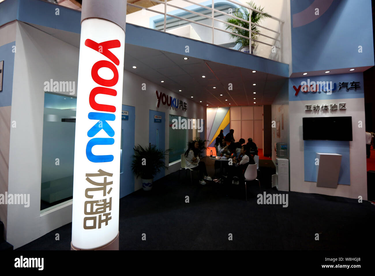 Youku hi-res stock photography and images - Alamy